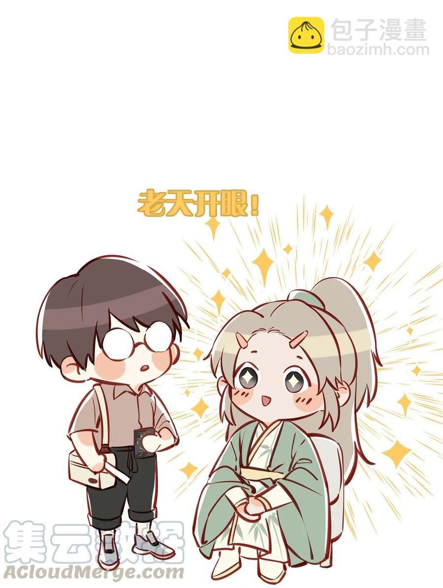 026 打算走寵溺路線？！ - 我嗑了對家X我的CP - 包子漫畫