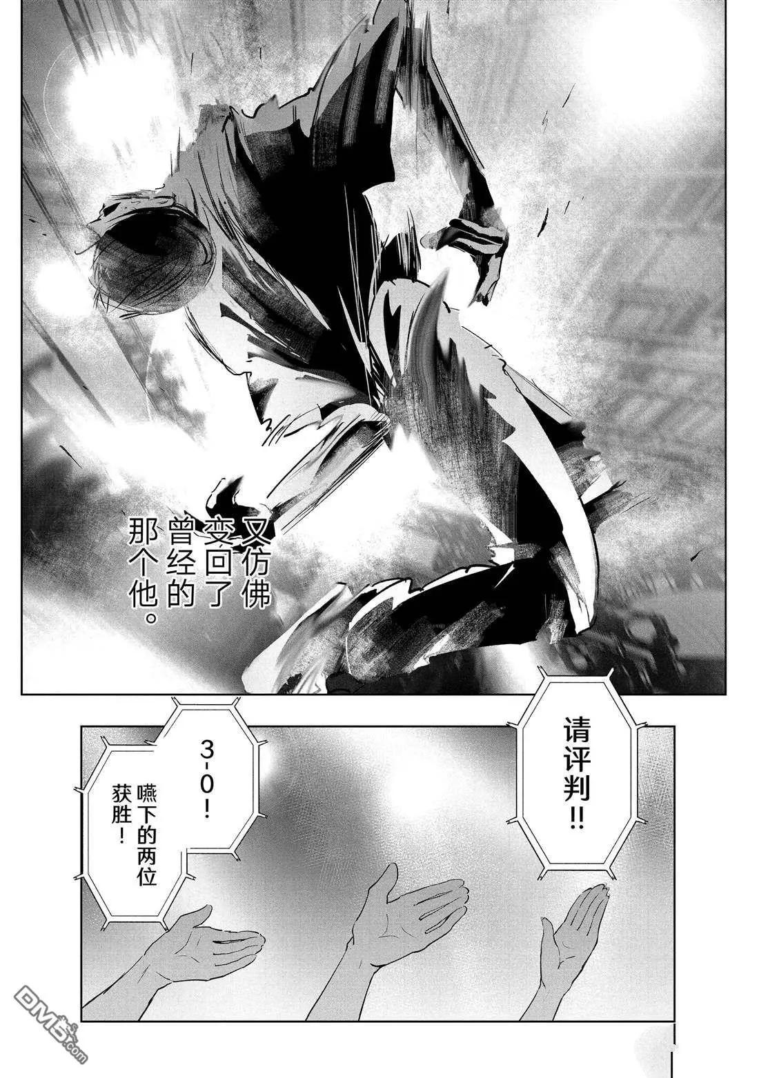 第40話 - wondance - 包子漫畫