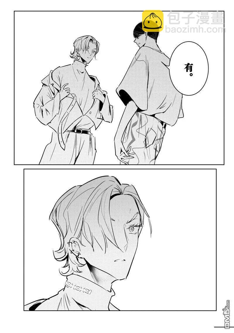 第52話 - wondance - 包子漫畫