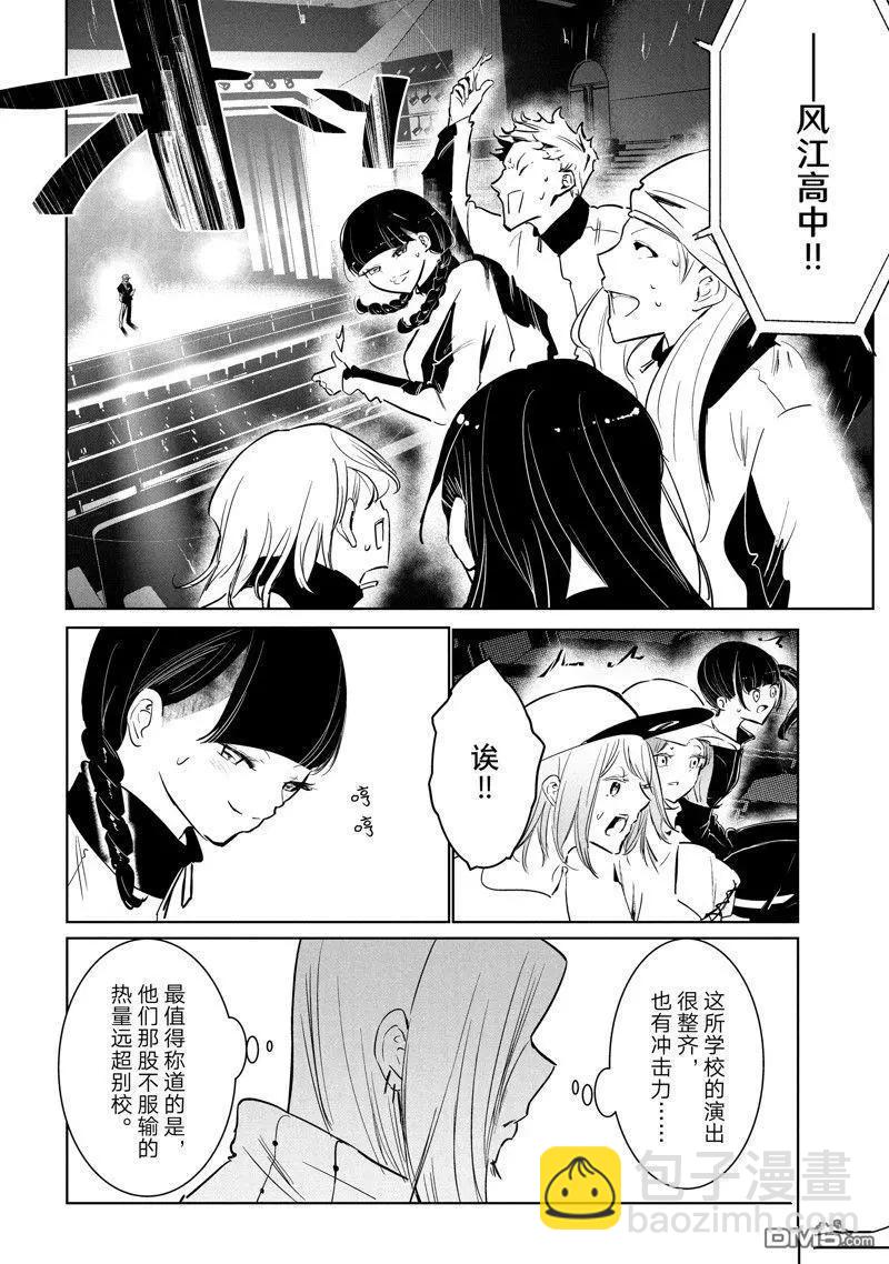 第52話 - wondance - 包子漫畫