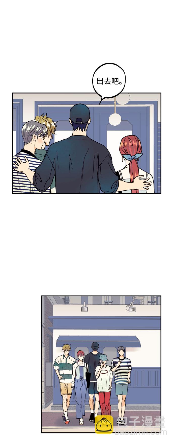 [第4話] PlanB！在他眼前亂晃作戰(1/2) - 我想成爲你的女人 - 包子漫畫