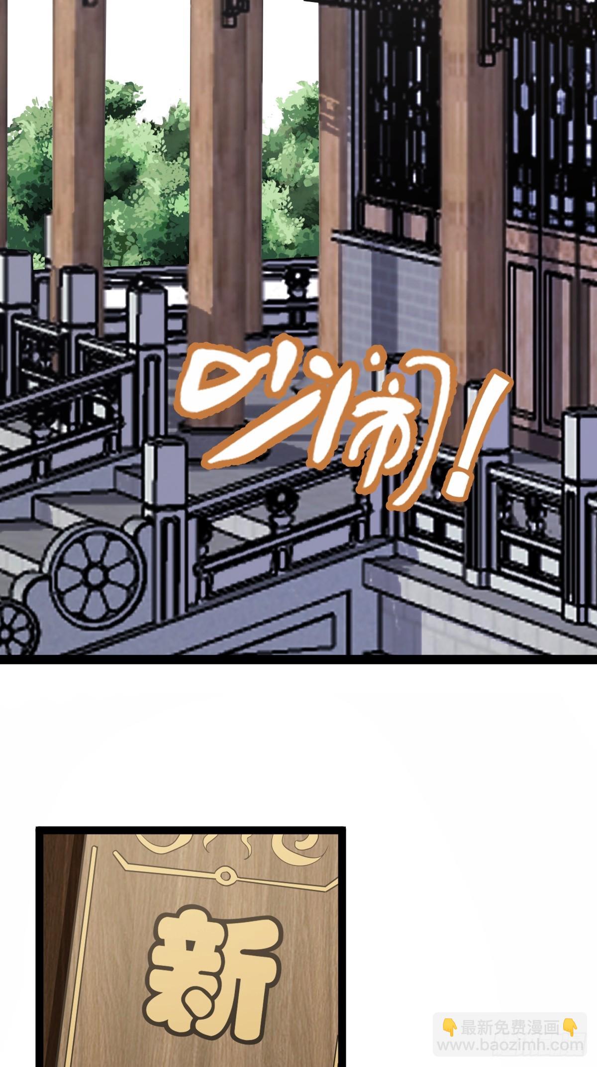 161(2/2) - 我宅了百年出門已無敵 - 包子漫畫