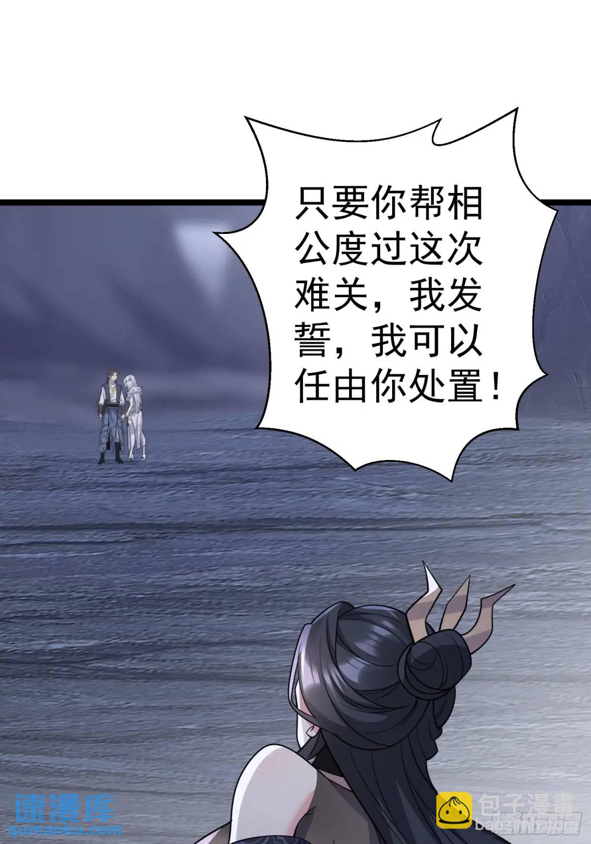 第28話 這大刀你把持不住啊12 無敵的我軟飯硬吃 包子漫畫