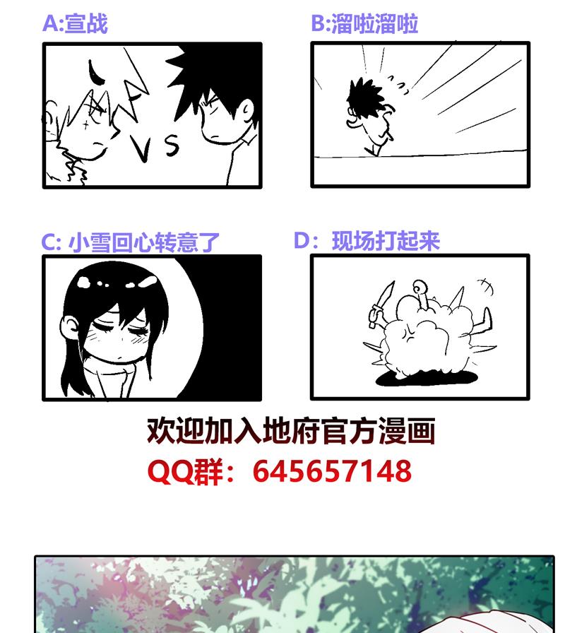 第100話 鼓起勇氣去表白 2 2 無敵混江龍 包子漫畫