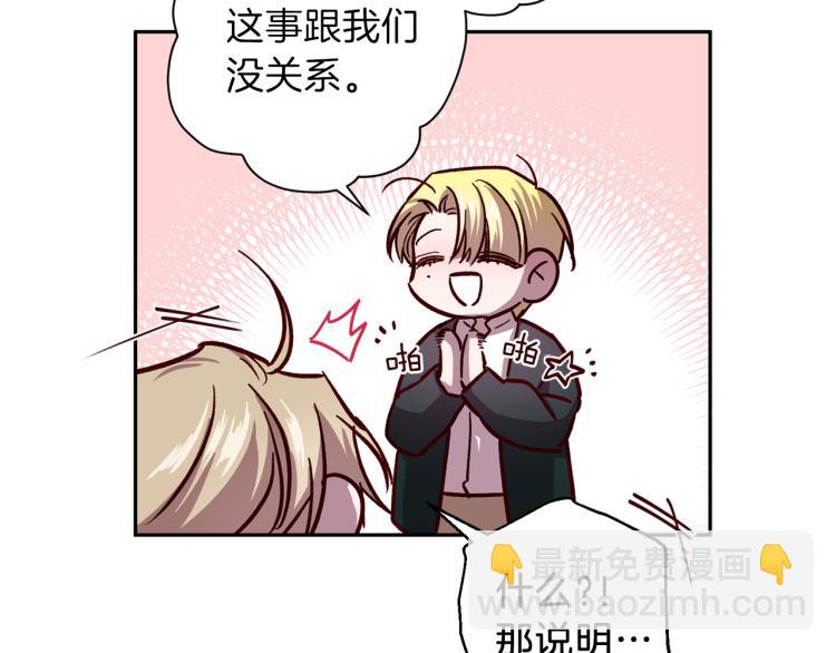 第38話 危險合約(3/4) - 無效抵抗 - Escape,ray - 包子漫畫