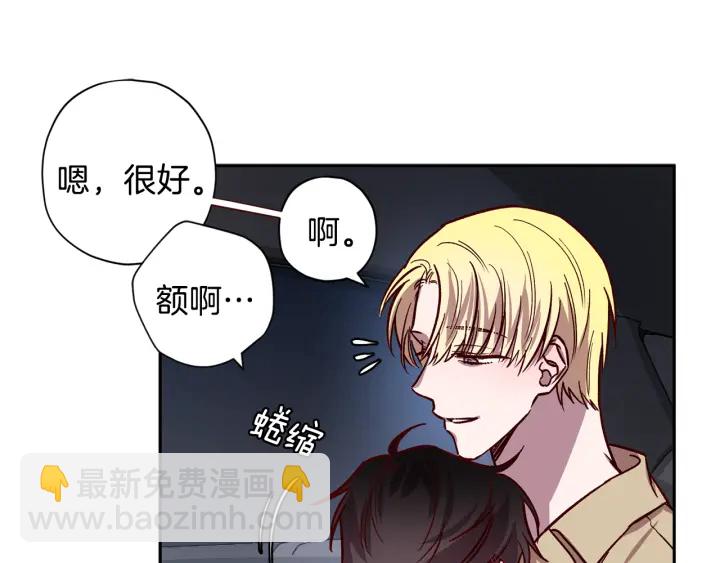 第20話 揭穿(3/3) - 無效抵抗 - Escape,ray - 包子漫畫