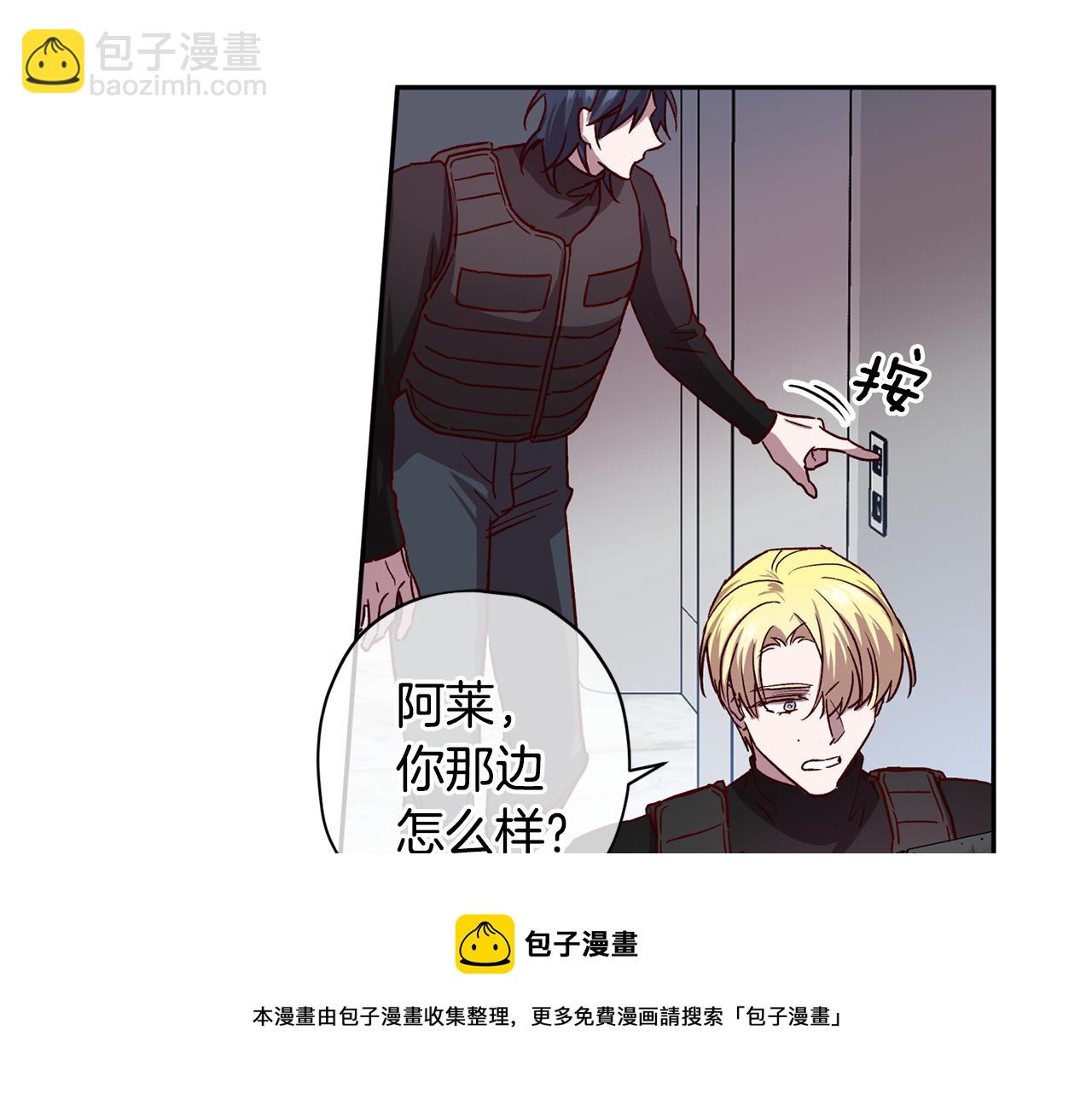 第62話 危險逼近(2/3) - 無效抵抗 - Escape,ray - 包子漫畫