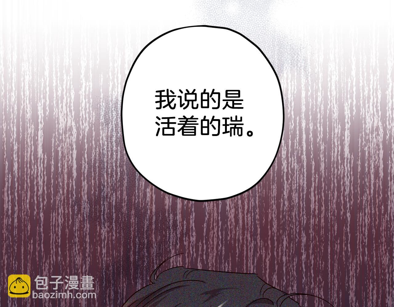 第70話 改變主意(3/4) - 無效抵抗 - Escape,ray - 包子漫畫