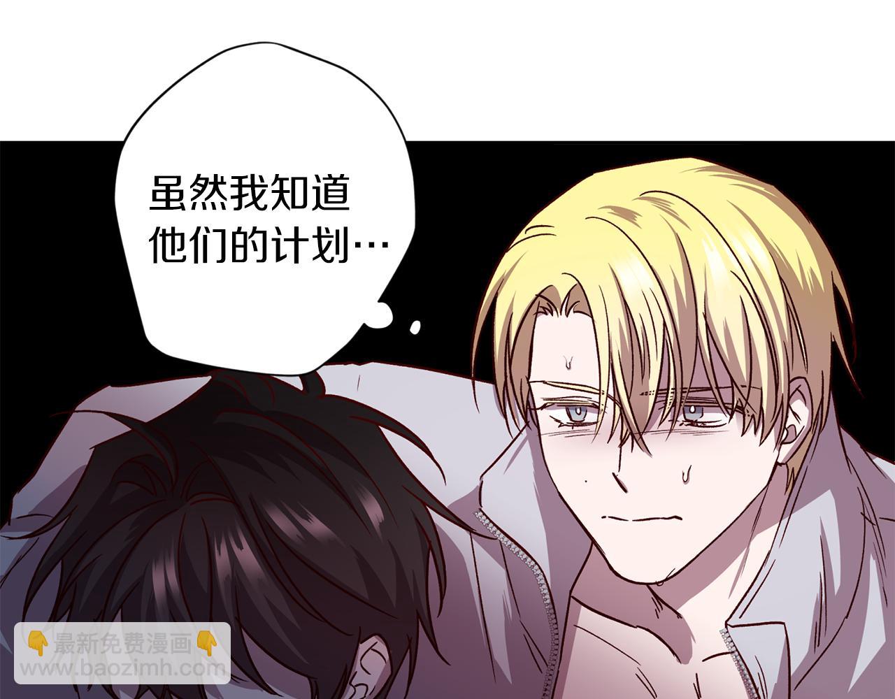 第70話 改變主意(2/4) - 無效抵抗 - Escape,ray - 包子漫畫