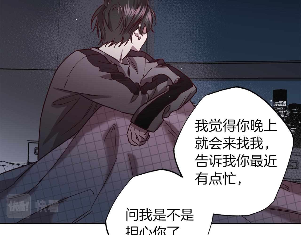 第76話 只是擔心你(2/3) - 無效抵抗 - Escape,ray - 包子漫畫