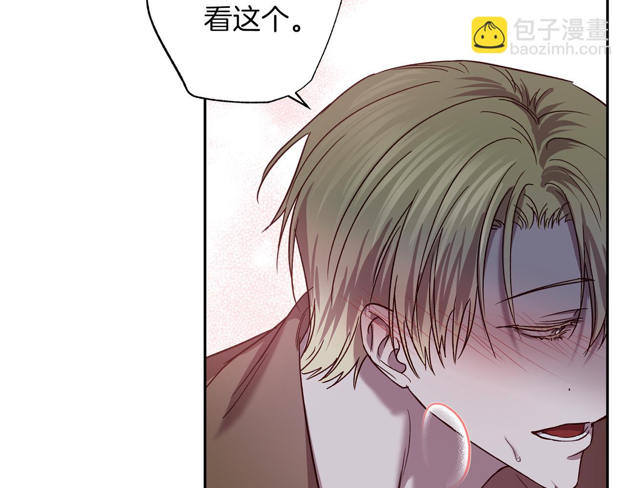 番外1 出院之後(2/3) - 無效抵抗 - Escape,ray - 包子漫畫