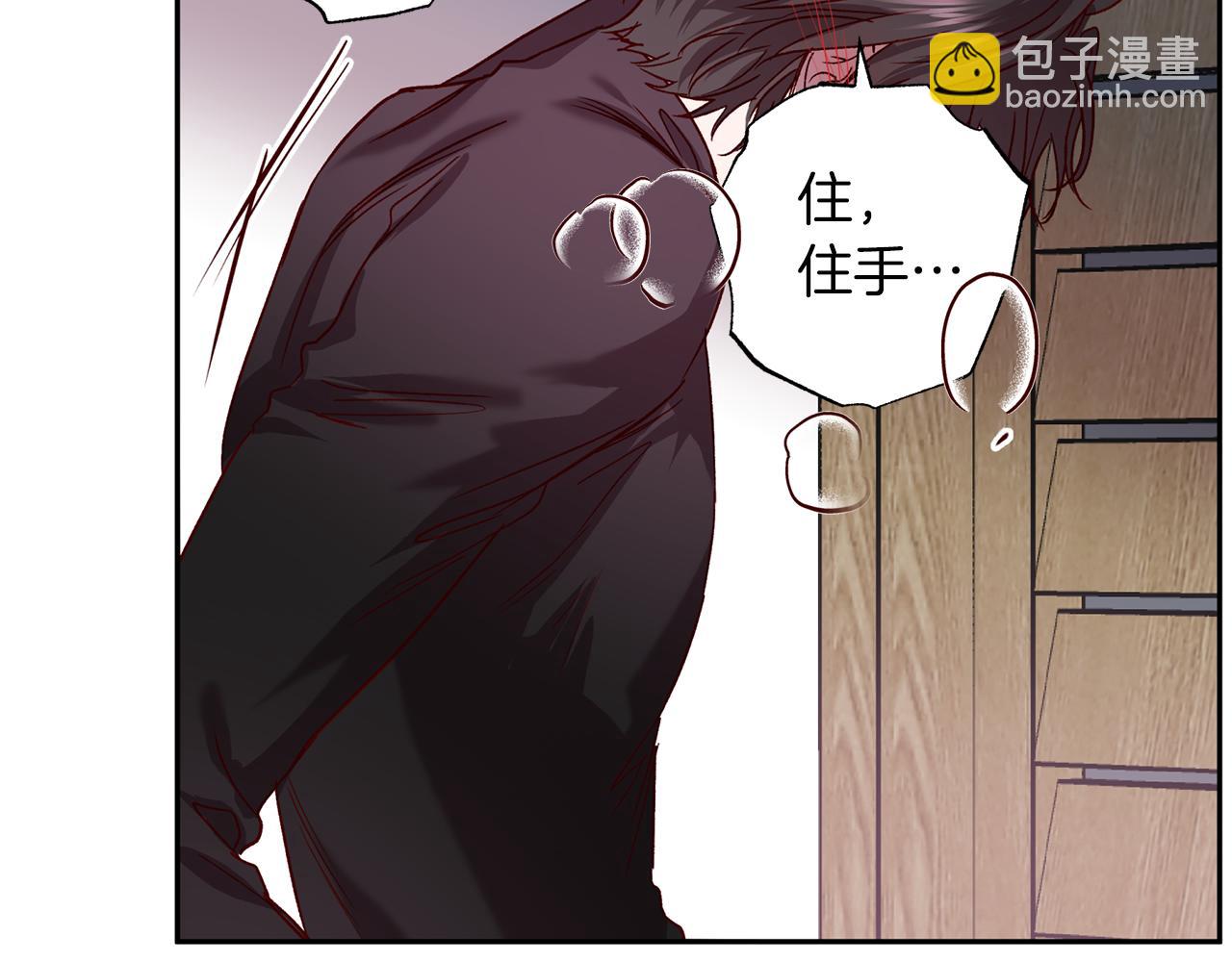 番外1 出院之後(2/3) - 無效抵抗 - Escape,ray - 包子漫畫