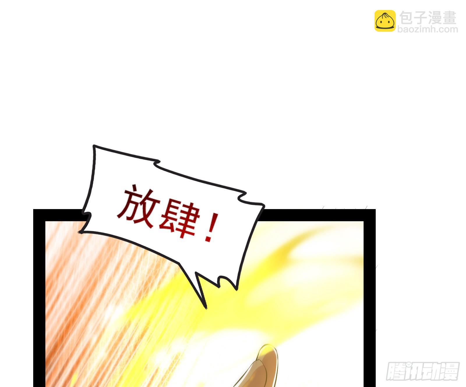 我算到了妖魔入侵(1/2) - 妖道的修行模擬器 - 包子漫畫