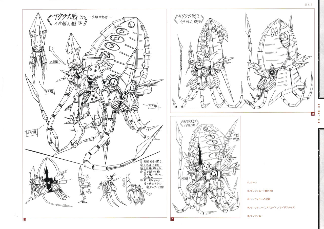 全一冊(2/3) - Yasuhiro Moriki Design Works - 包子漫畫