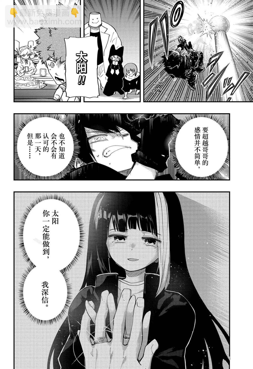 第98話 夜櫻家的大作戰 包子漫畫
