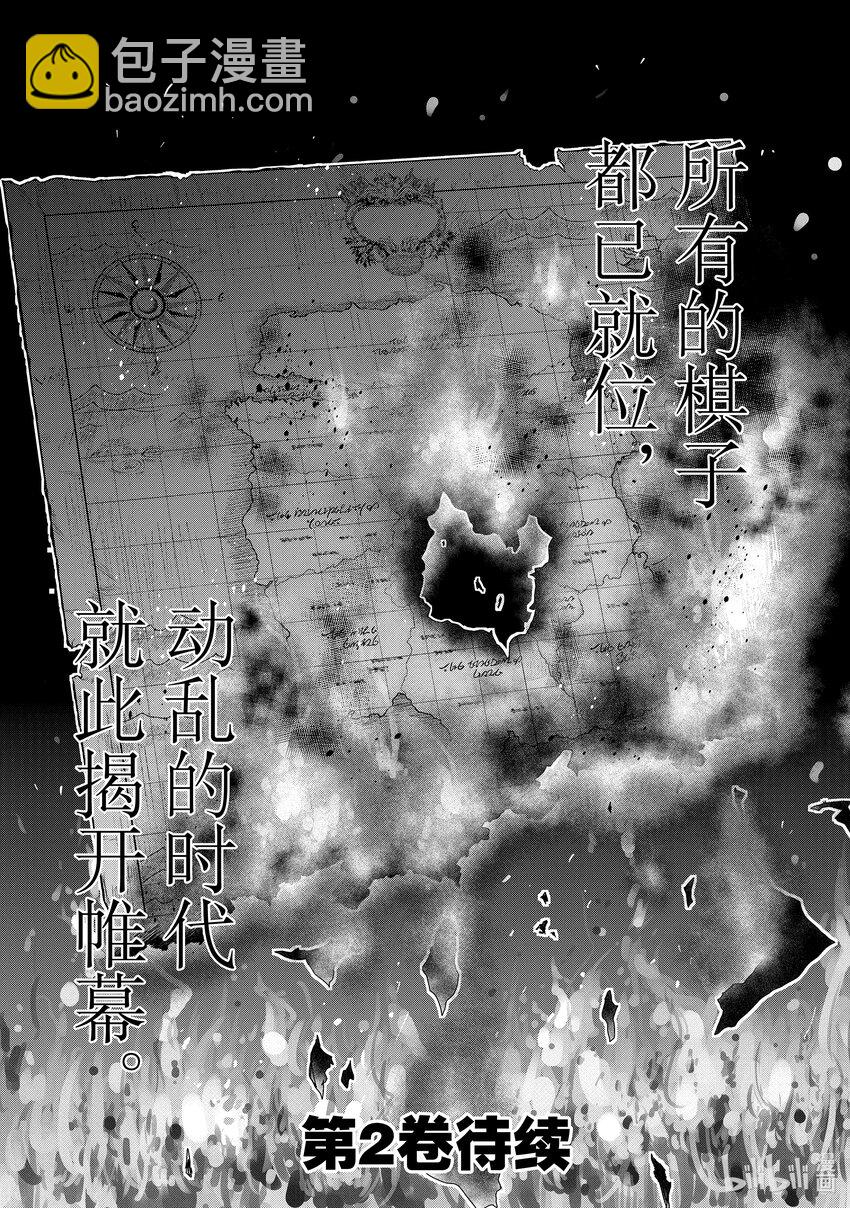 4 噬魂者 - 依靠被嫌棄的【狀態異常技能】而成爲最強的我最終蹂躪一切 - 包子漫畫