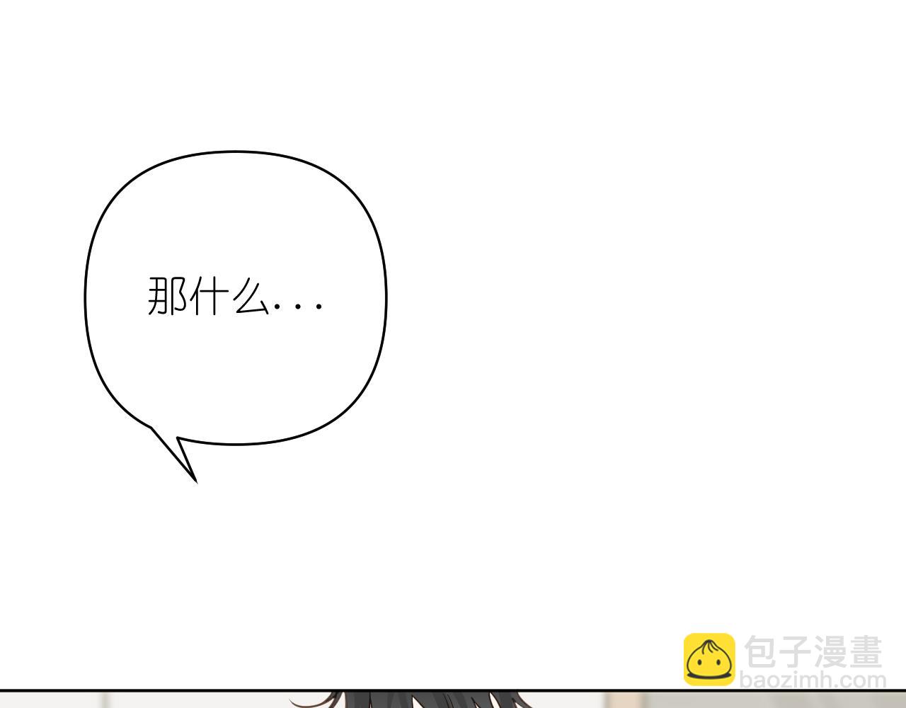 第13話 微妙且尷尬的氛圍(1/2) - 有霧 - 包子漫畫