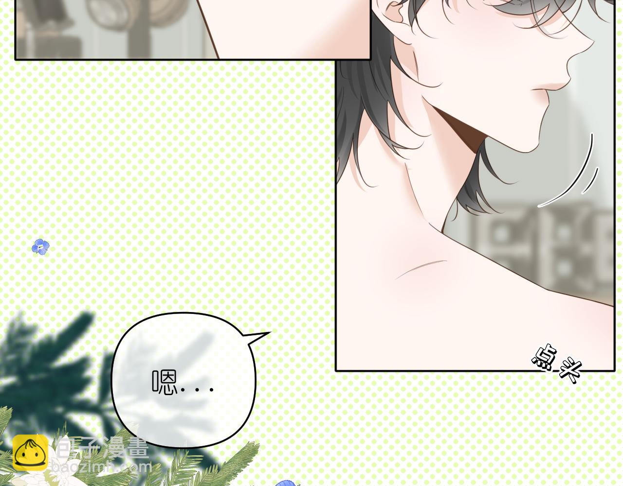 第13話 微妙且尷尬的氛圍(1/2) - 有霧 - 包子漫畫