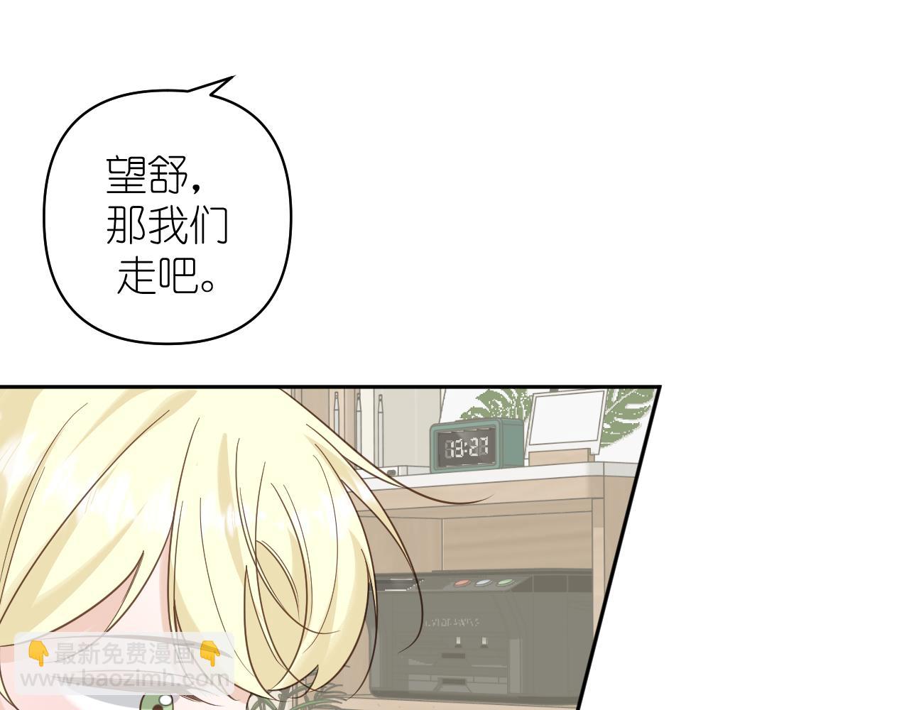 第13話 微妙且尷尬的氛圍(2/2) - 有霧 - 包子漫畫