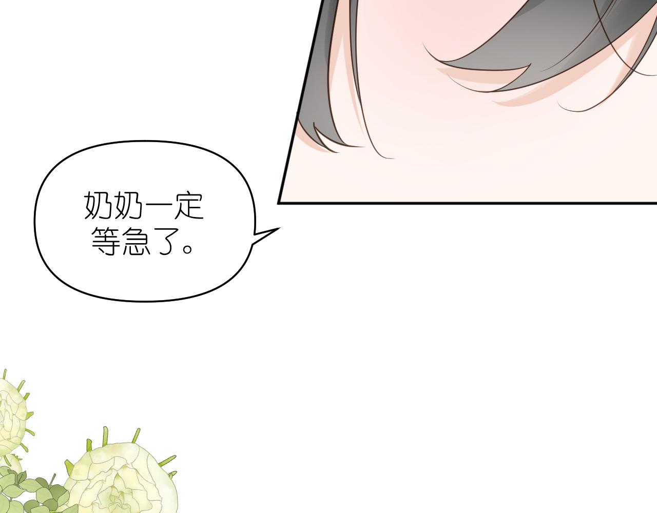 第13話 微妙且尷尬的氛圍(2/2) - 有霧 - 包子漫畫