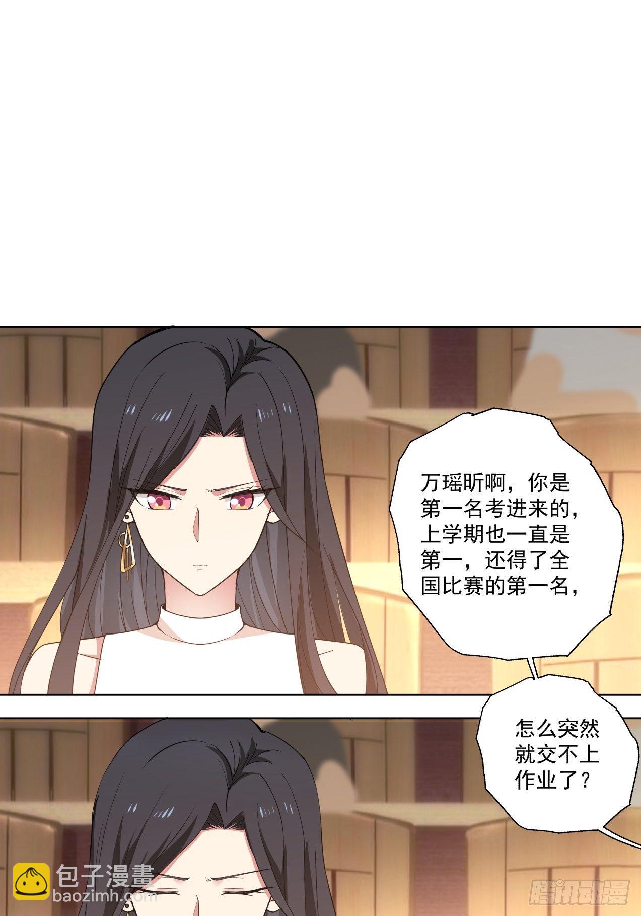 第1話 邂逅 - YOVE - 包子漫畫