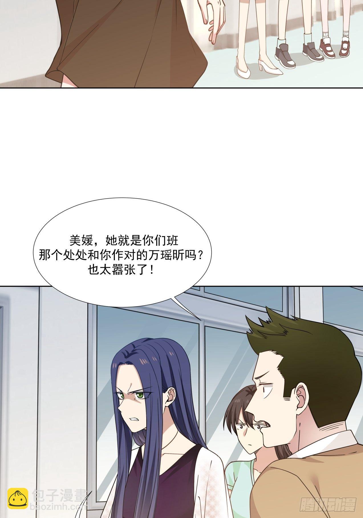 第1話 邂逅 - YOVE - 包子漫畫