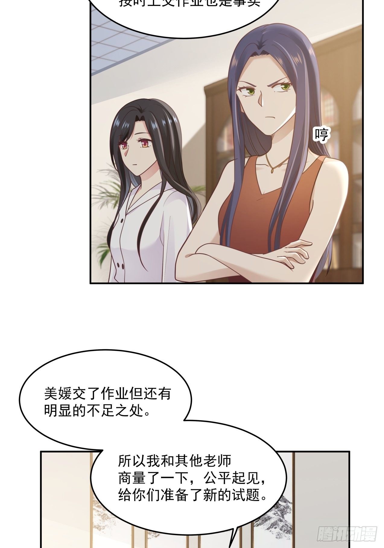 第11話 競爭 - YOVE - 包子漫畫