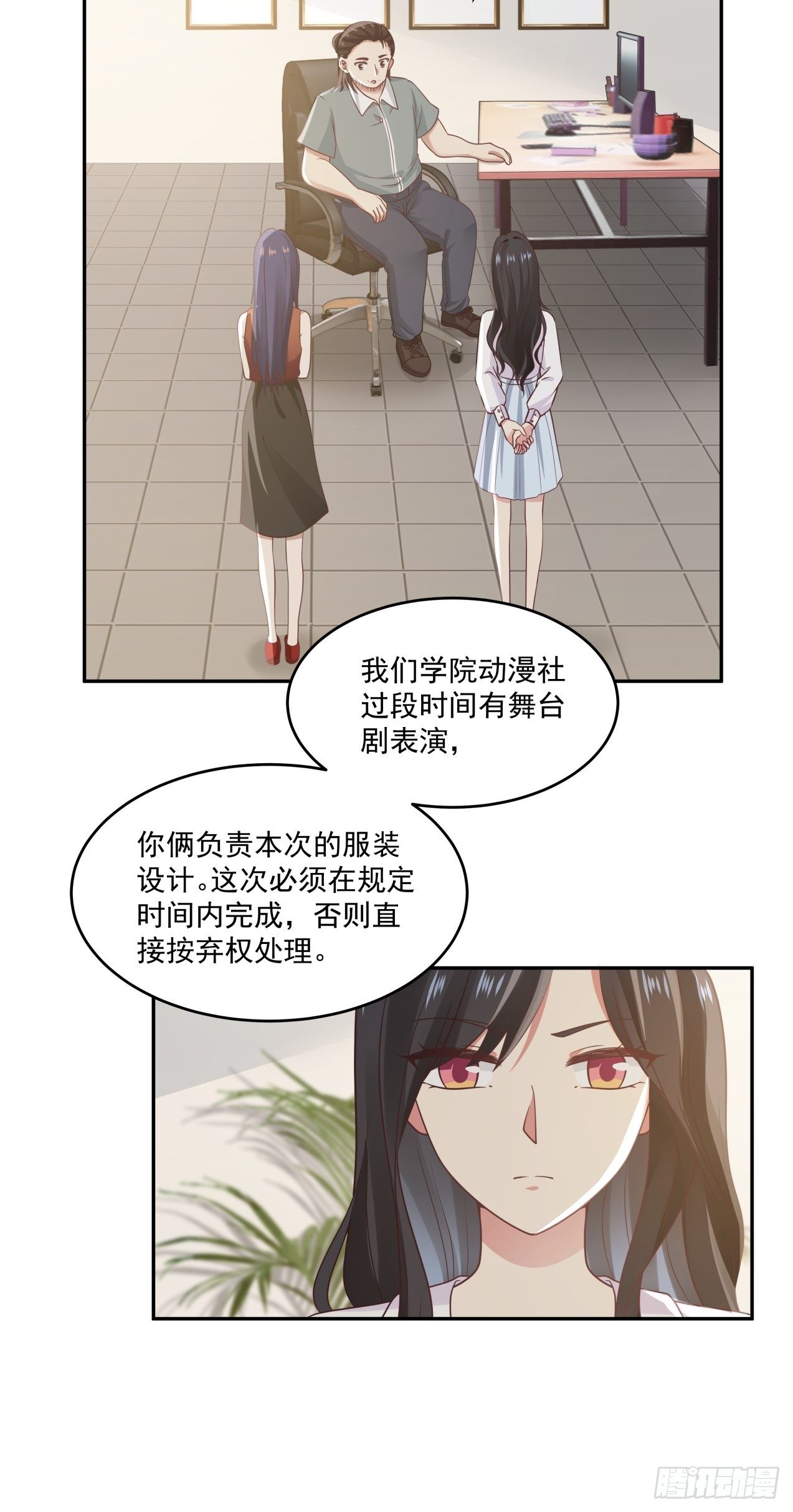 第11話 競爭 - YOVE - 包子漫畫