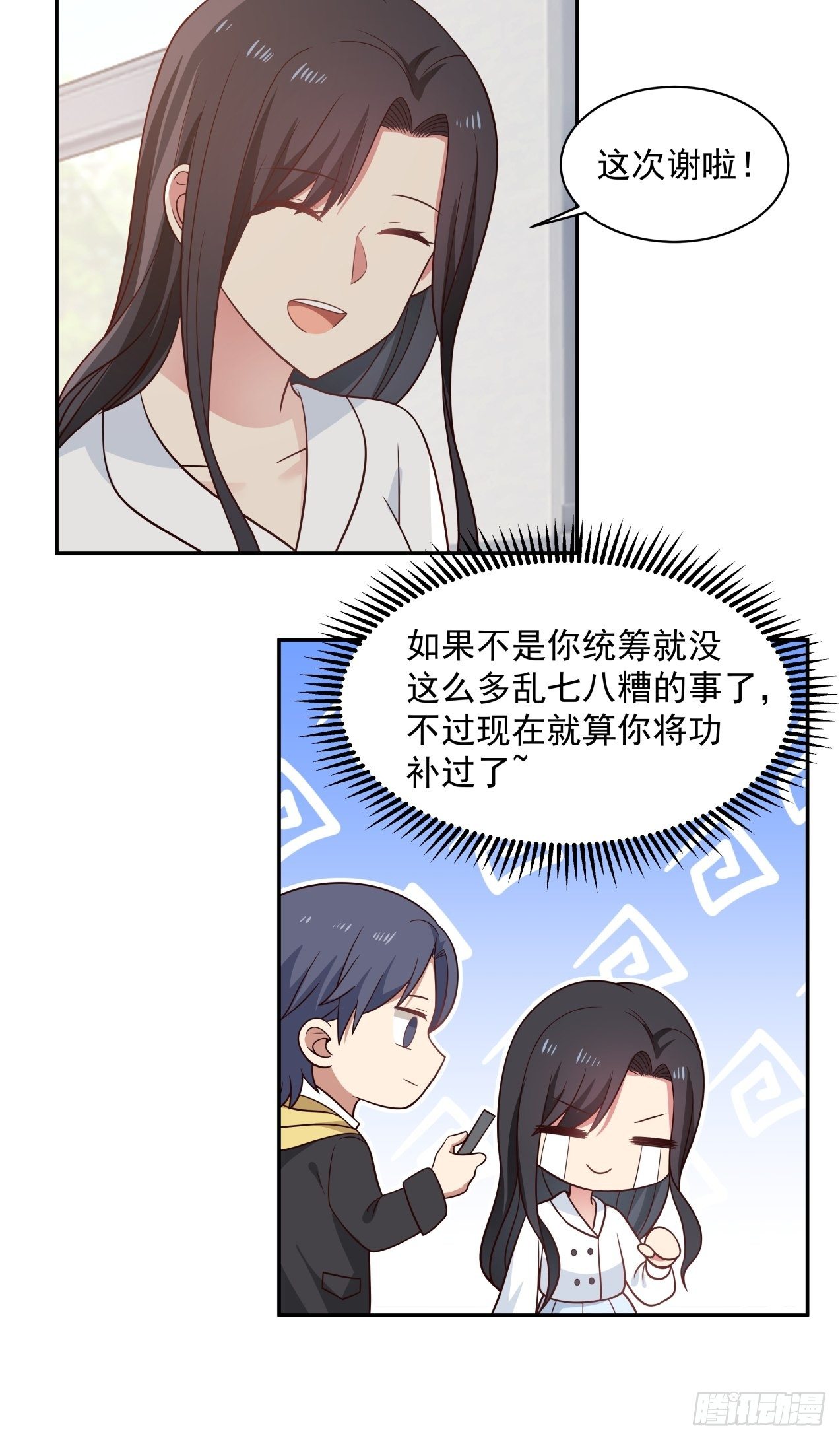 第13話 靈感新契機？ - YOVE - 包子漫畫