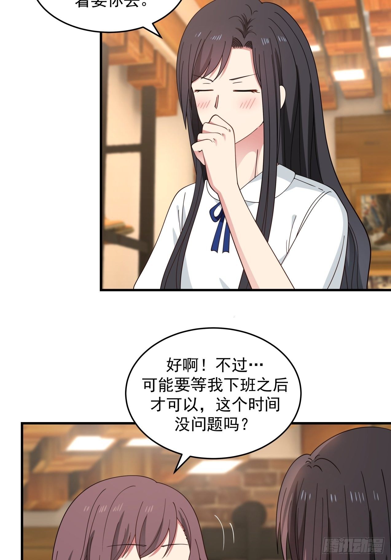 第31話 獎勵 - YOVE - 包子漫畫