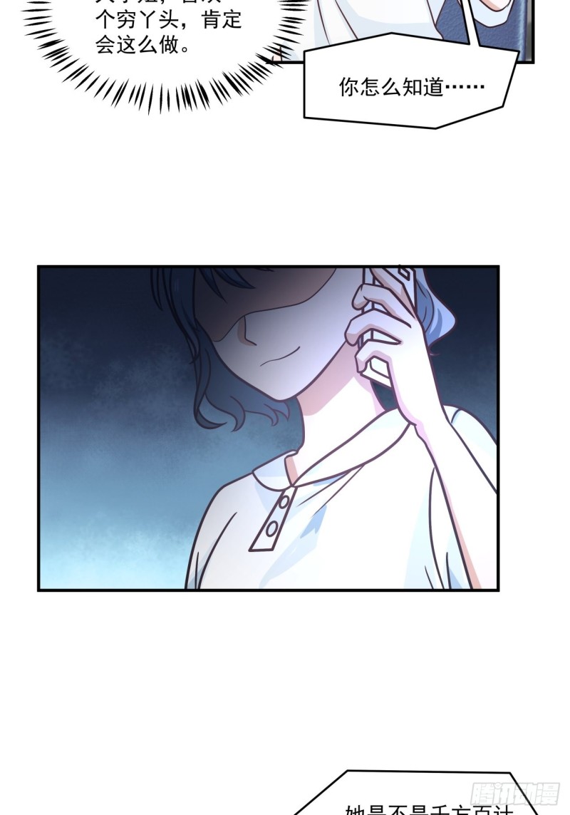 第39話 你很危險 - YOVE - 包子漫畫