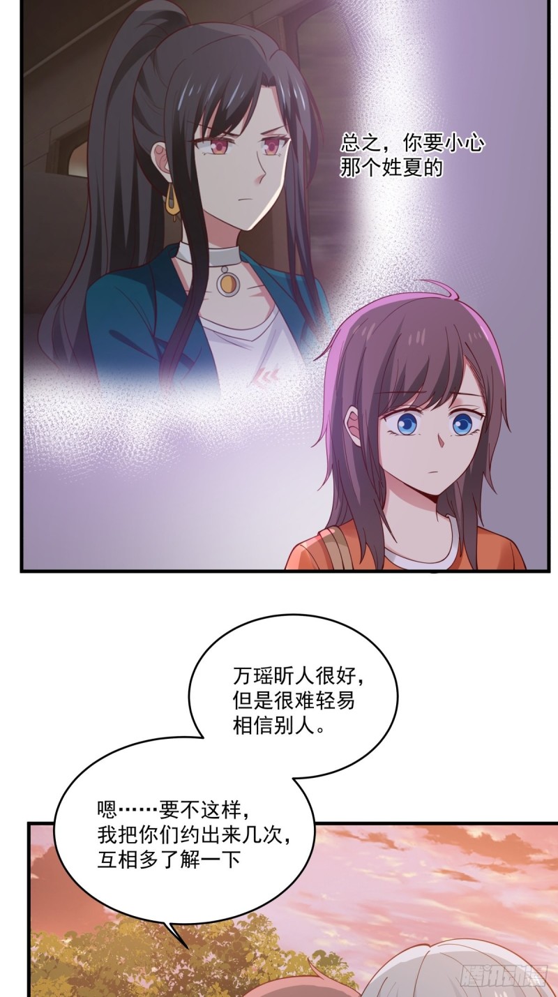 第47話 要不你們溝通一下？ - YOVE - 包子漫畫