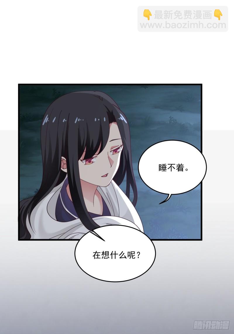 第51章 你別過來！ - YOVE - 包子漫畫