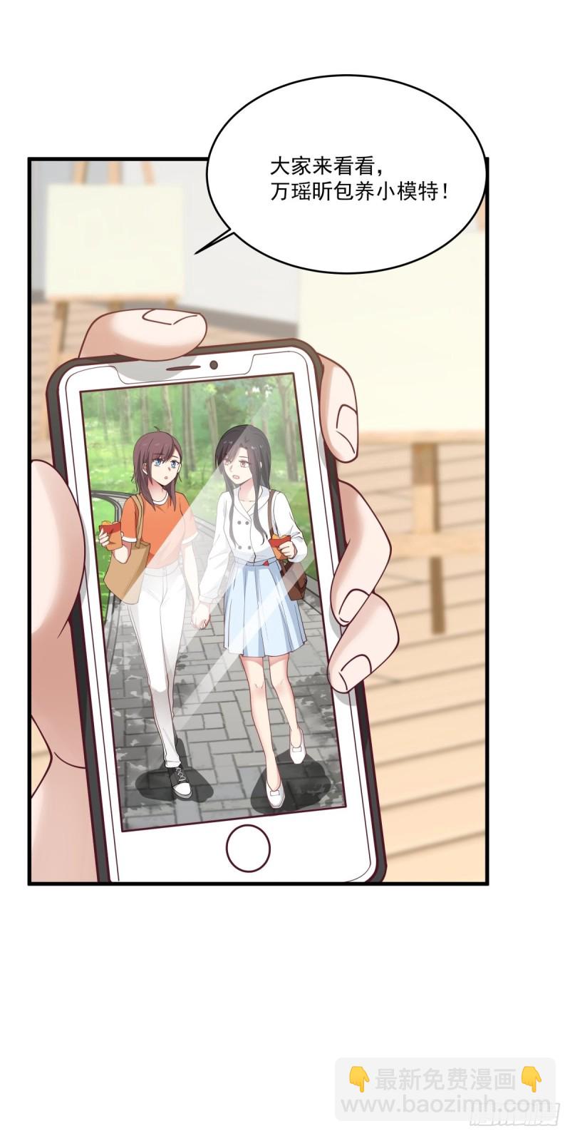 第51章 你別過來！ - YOVE - 包子漫畫