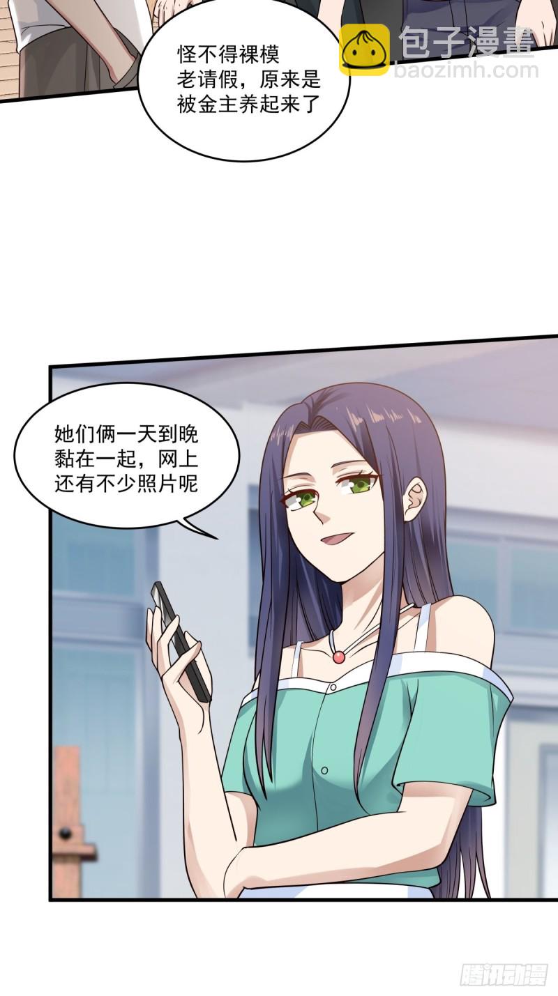 第51章 你別過來！ - YOVE - 包子漫畫