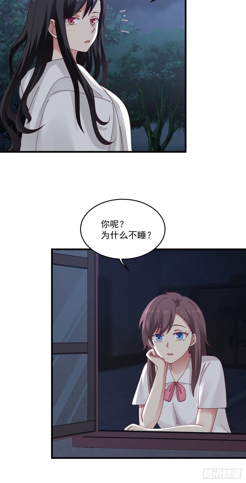 第51章 你別過來！ - YOVE - 包子漫畫