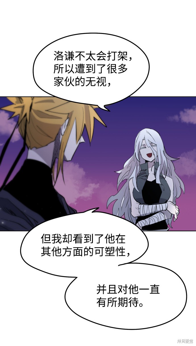 第4話(2/2) - 餘火騎士 - 包子漫畫