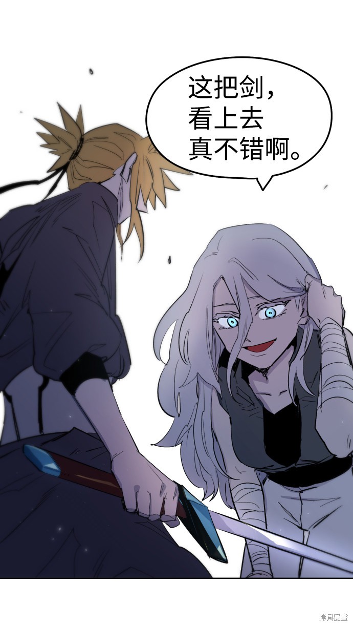 第4話(2/2) - 餘火騎士 - 包子漫畫