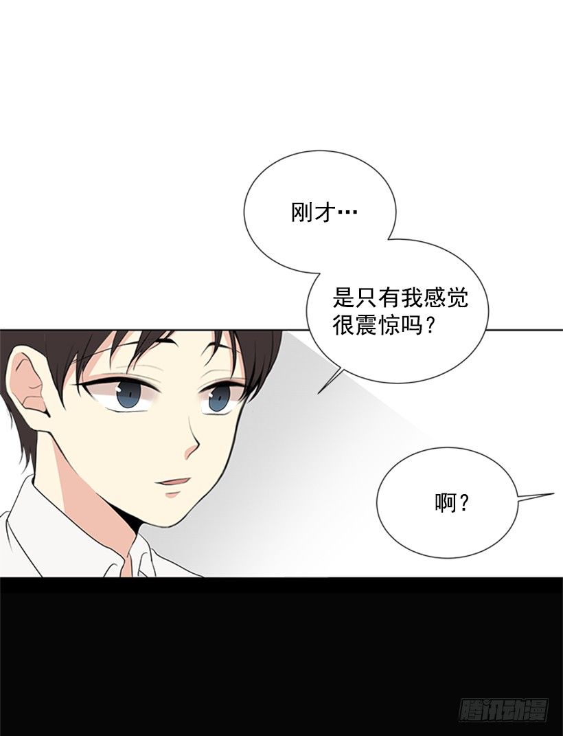 我要回家(2/2) - 遇見1/2的你 - 包子漫畫