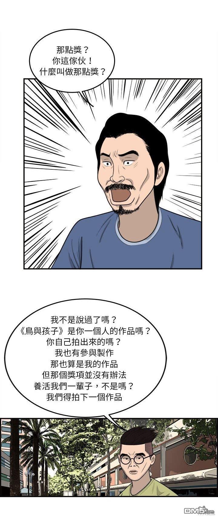 第13話 - 魚鱗 - 包子漫畫