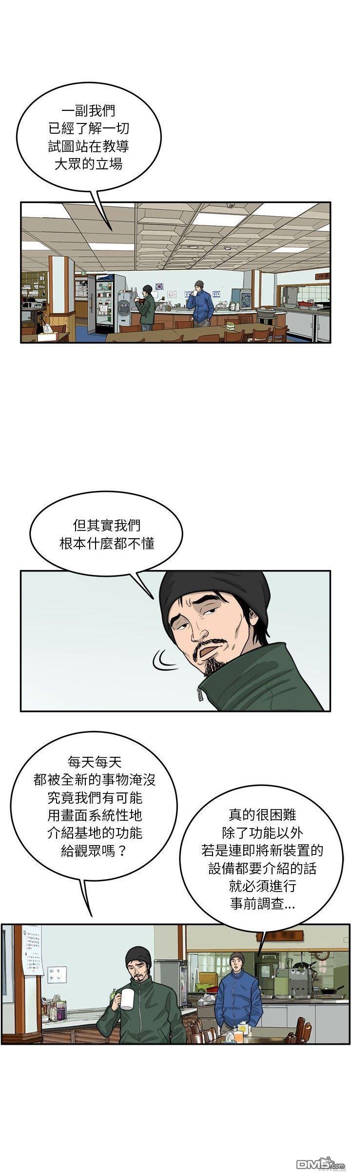 第27話 - 魚鱗 - 包子漫畫