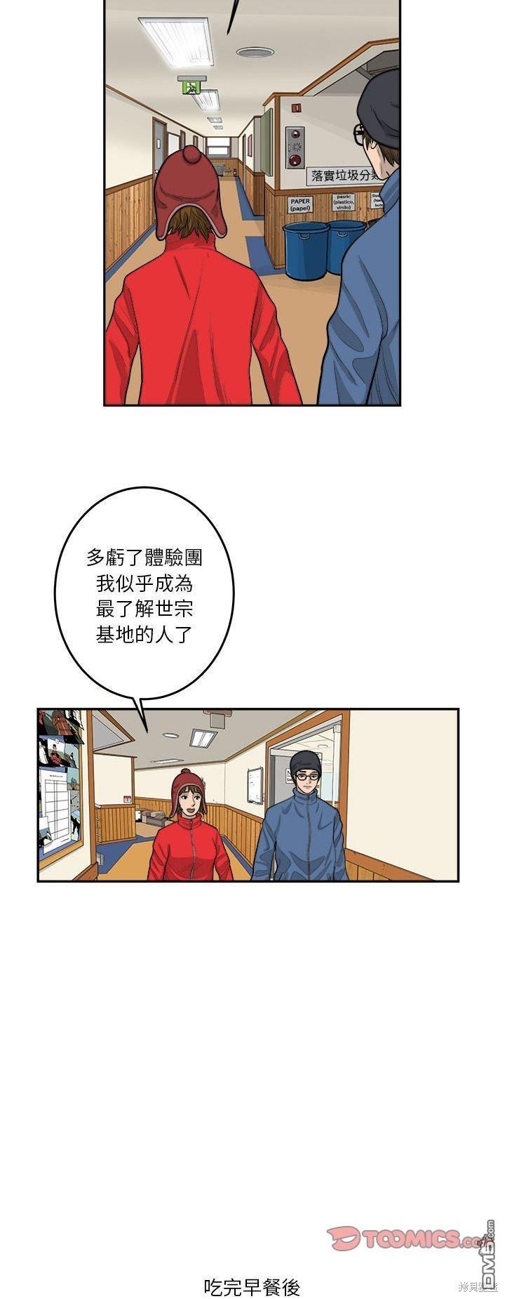 第35話 - 魚鱗 - 包子漫畫