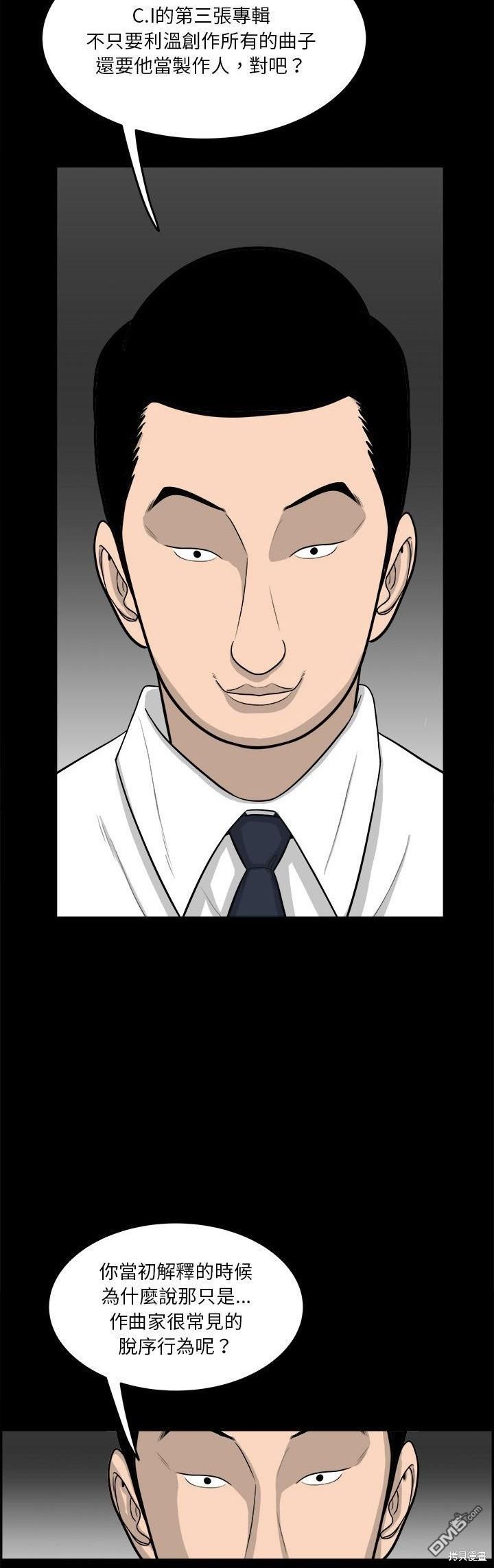 第53話 - 魚鱗 - 包子漫畫