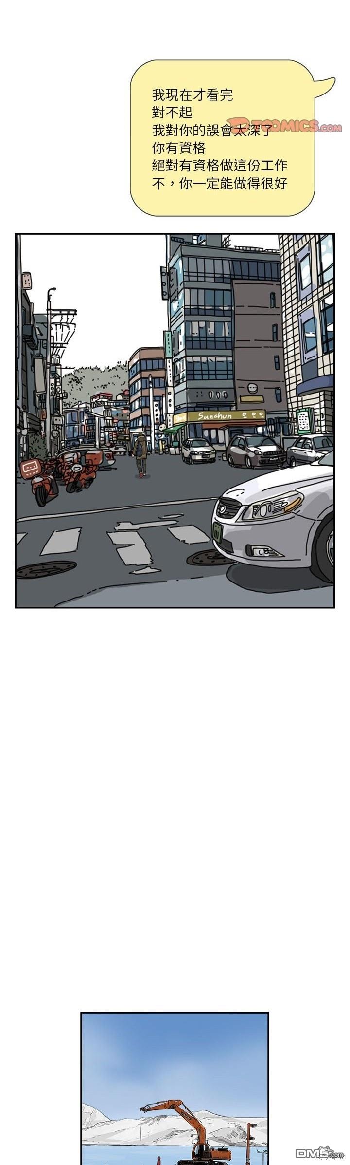 第73話 - 魚鱗 - 包子漫畫