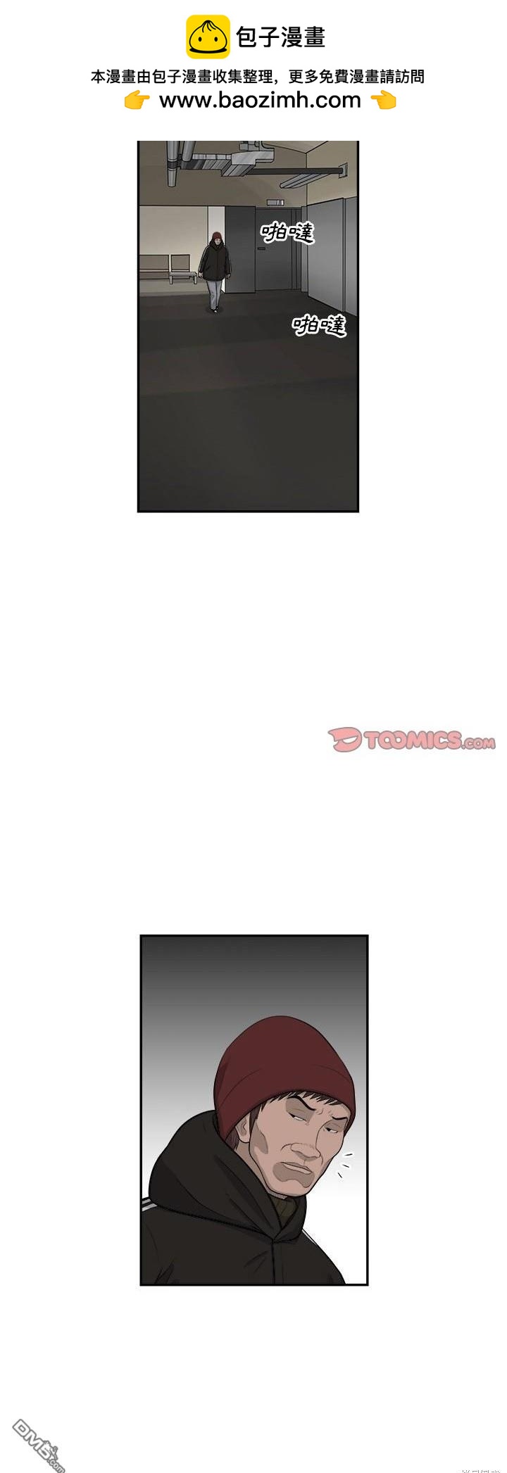 第77話 - 魚鱗 - 包子漫畫