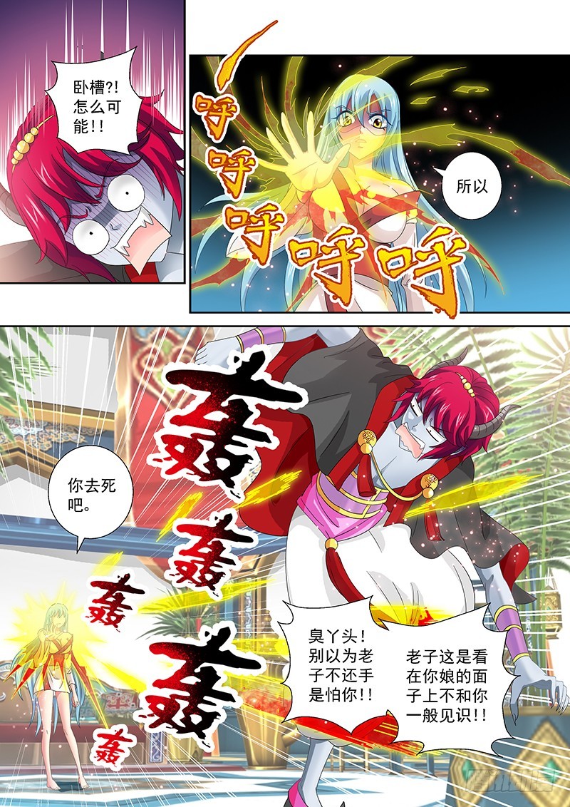 022-2 你敢騙我就是死 - 玉醫玄九天 - 包子漫畫