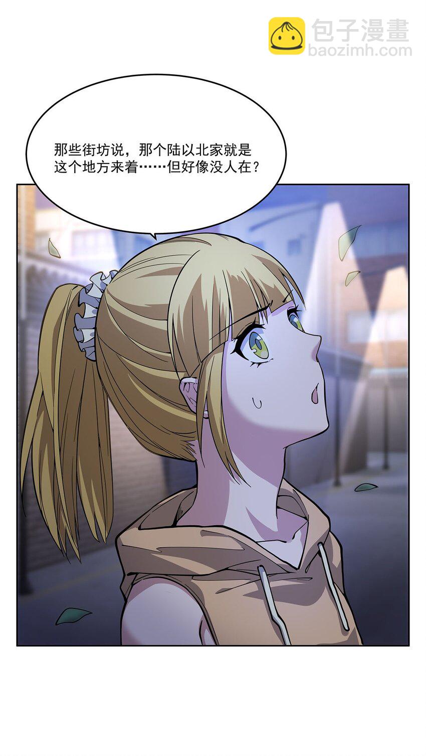 50 花城的守護者(1/2) - 在充滿怪談的世界裡成爲魔女 - 包子漫畫