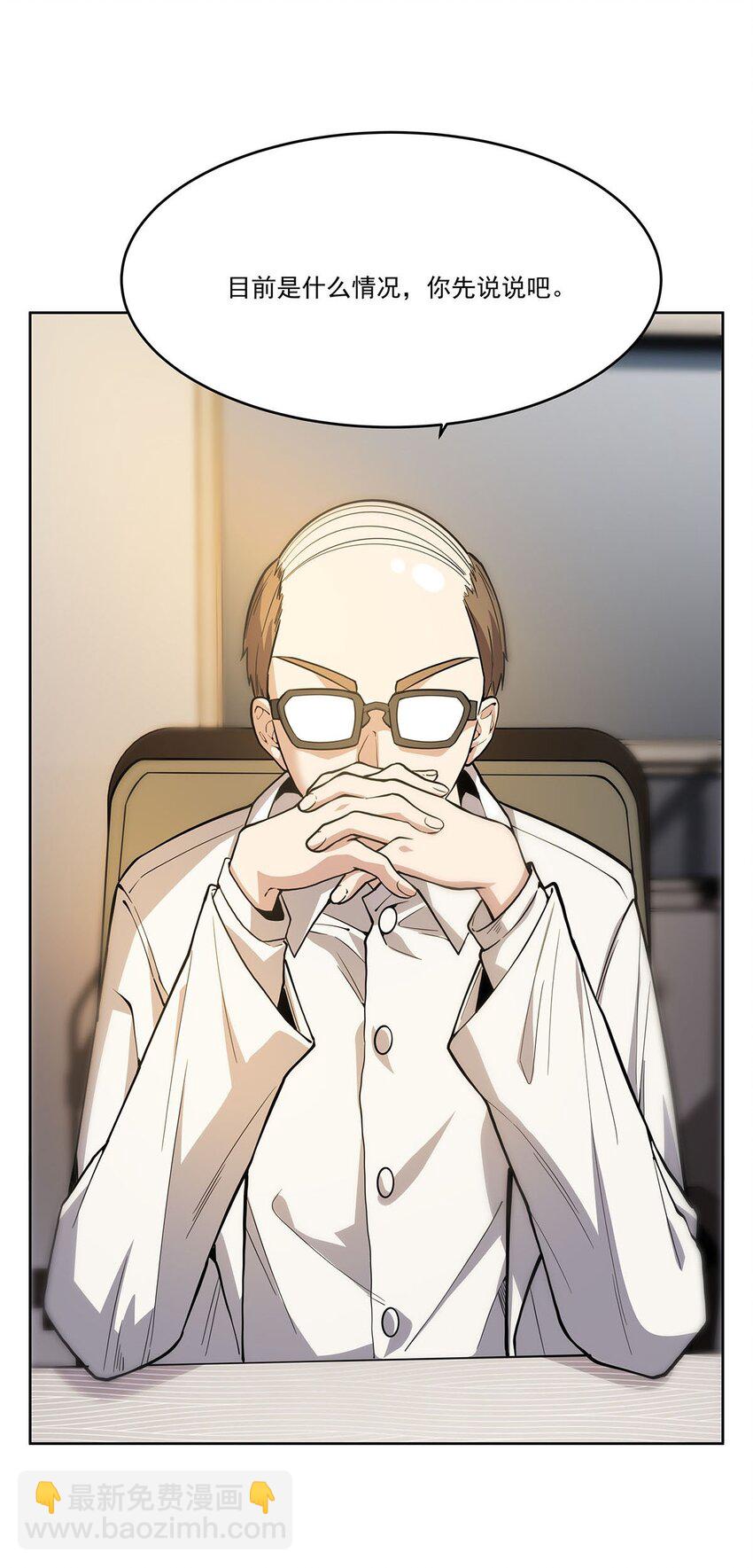 50 花城的守護者(1/2) - 在充滿怪談的世界裡成爲魔女 - 包子漫畫