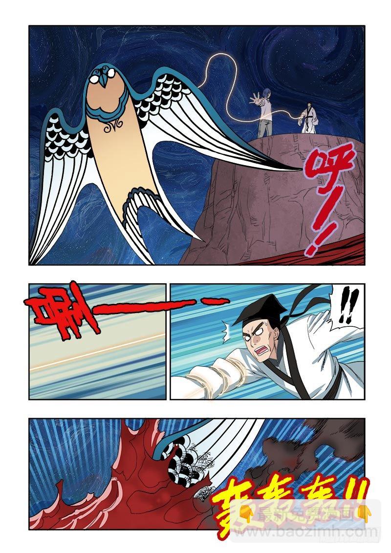 第109回 刺殺 葬魂門 包子漫畫