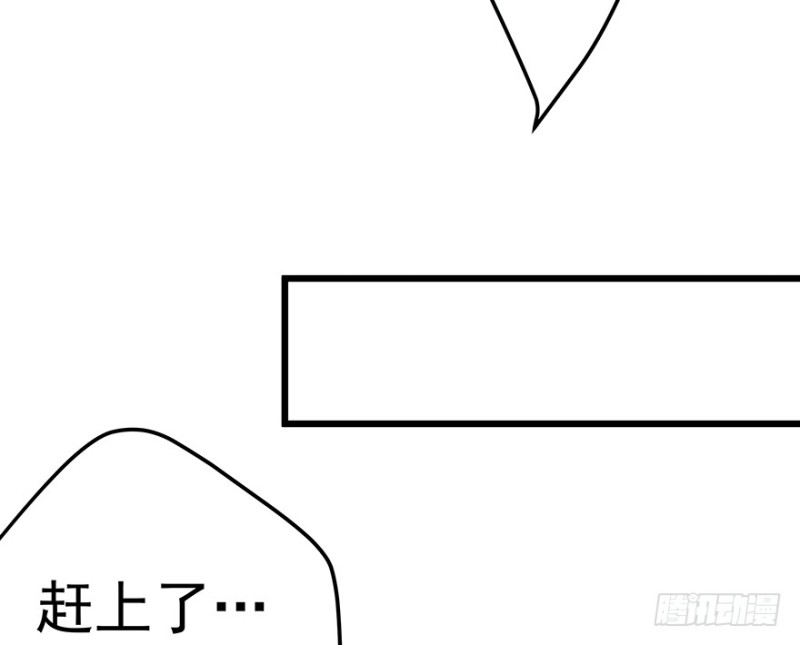 34(2/2) - 早安，億萬萌妻 - 包子漫畫